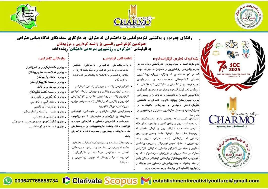 Charmo University (CHU)