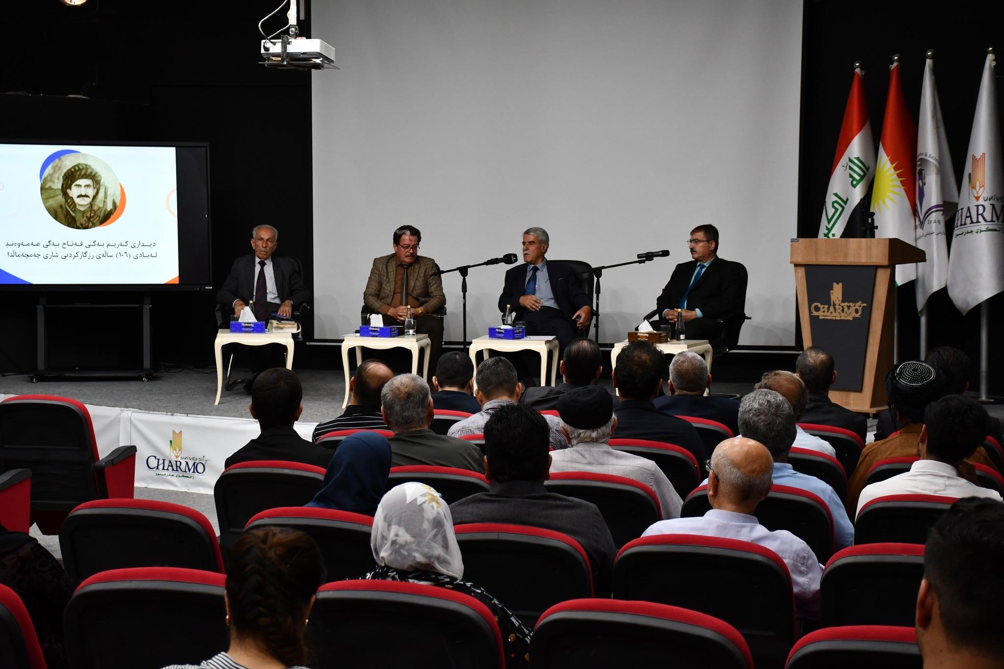 Charmo University (CHU)