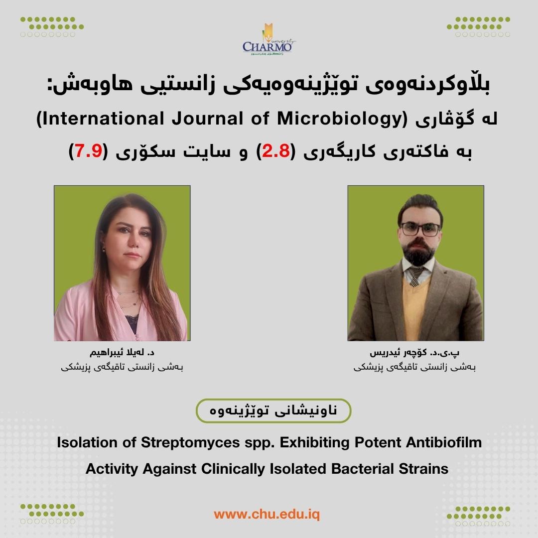 Charmo University (CHU)