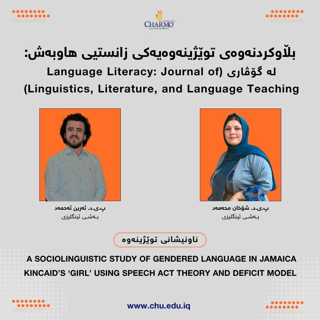 Charmo University (CHU)