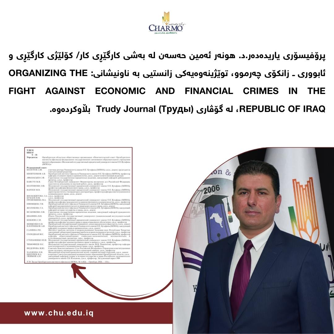 Charmo University (CHU)