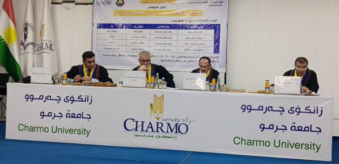 Charmo University (CHU)