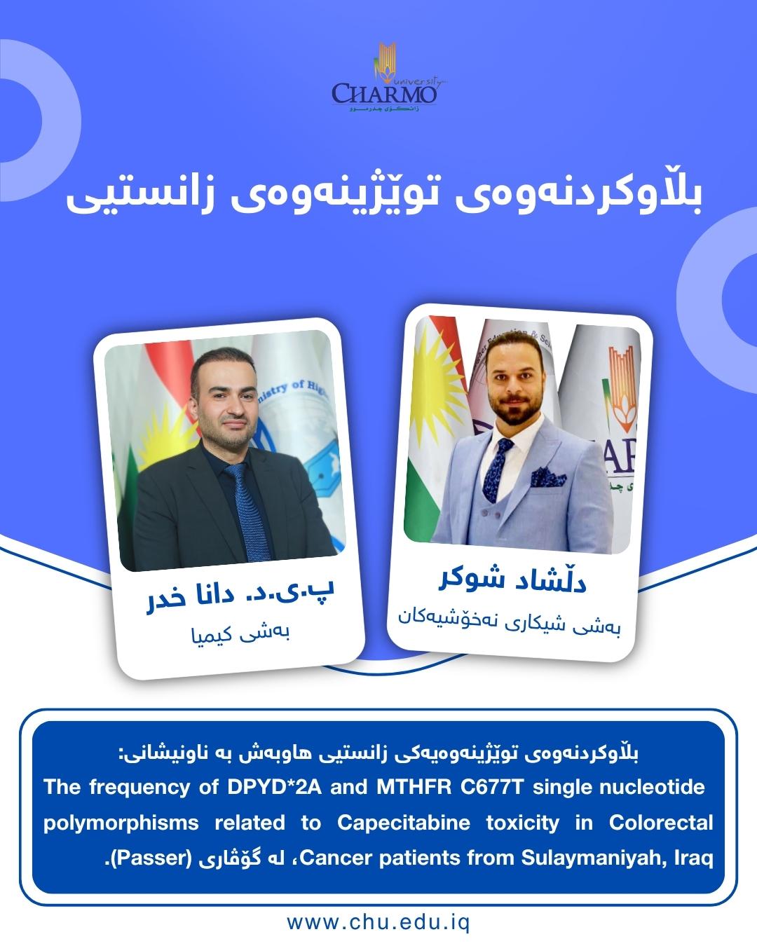 Charmo University (CHU)