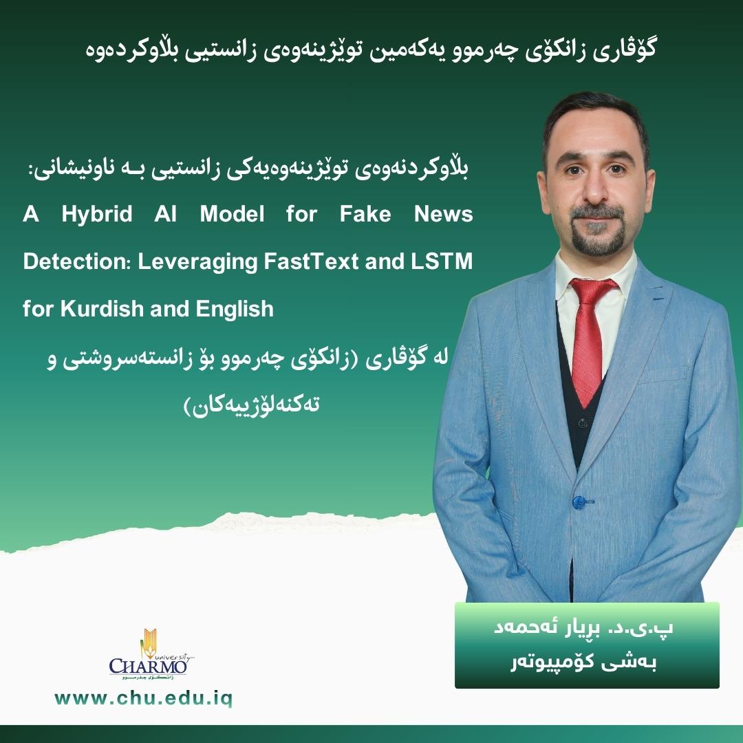 Charmo University (CHU)