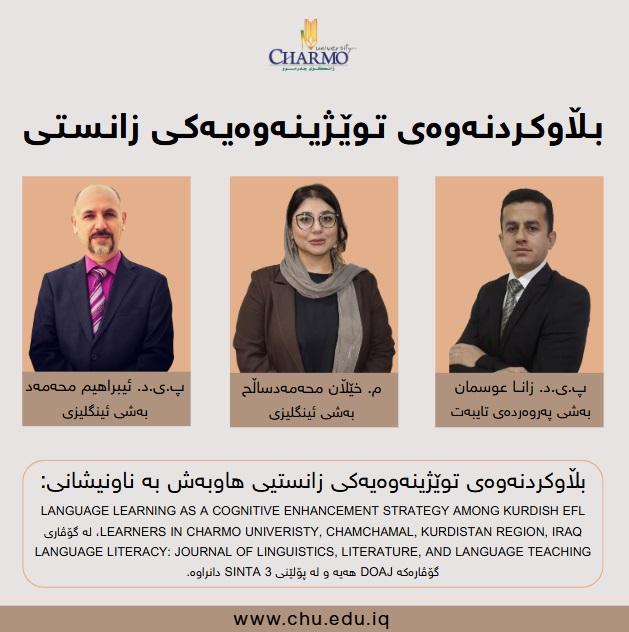 Charmo University (CHU)